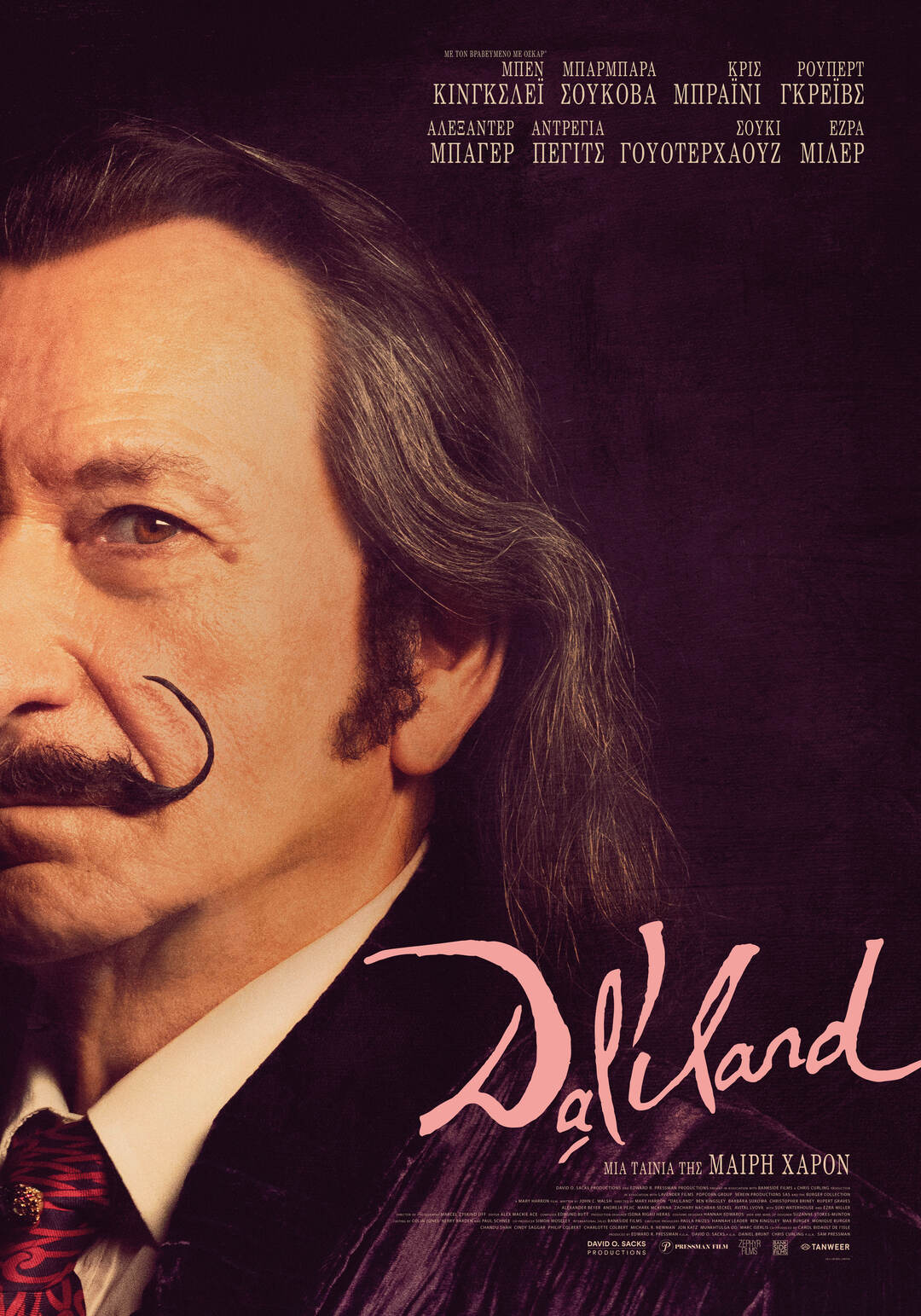 Daliland - Ταινίες - Φλοίσβος Cineplex-Κόρινθος | 3Cinemas
