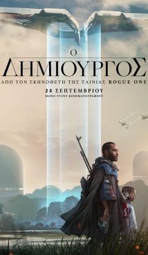 Φλοίσβος Cineplex-Κόρινθος | 3Cinemas (πρώην Λαΐς)