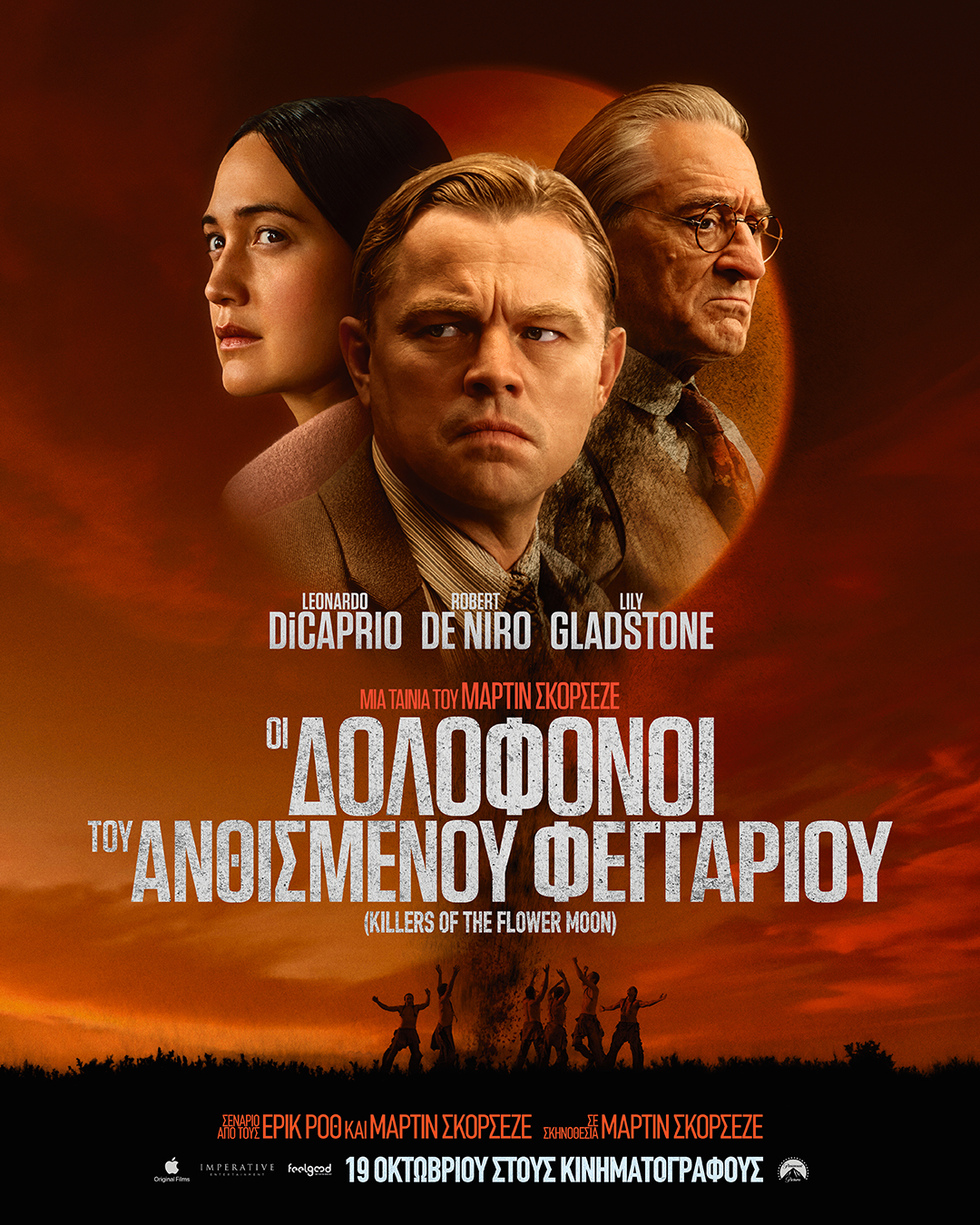 ΟΙ ΔΟΛΟΦΟΝΟΙ ΤΟΥ ΑΝΘΙΣΜΕΝΟΥ ΦΕΓΓΑΡΙΟΥ (Killers of the Flower Moon ...
