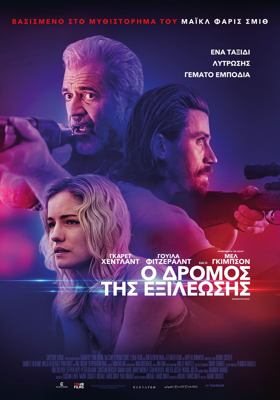 Ο ΔΡΟΜΟΣ ΤΗΣ ΕΞΙΛΕΩΣΗΣ (Desperation Road) - Ταινίες - Φλοίσβος Cineplex ...