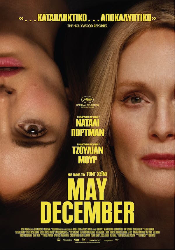 May December - Ταινίες - Φλοίσβος Cineplex-Κόρινθος | 3Cinemas