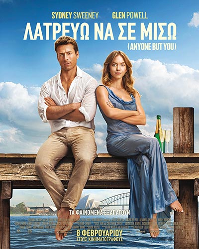 ΛΑΤΡΕΥΩ ΝΑ ΣΕ ΜΙΣΩ (Anyone But You) - Ταινίες - Φλοίσβος Cineplex ...