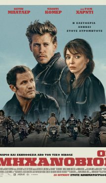 Φλοίσβος Cineplex-Κόρινθος | 3Cinemas (πρώην Λαΐς)