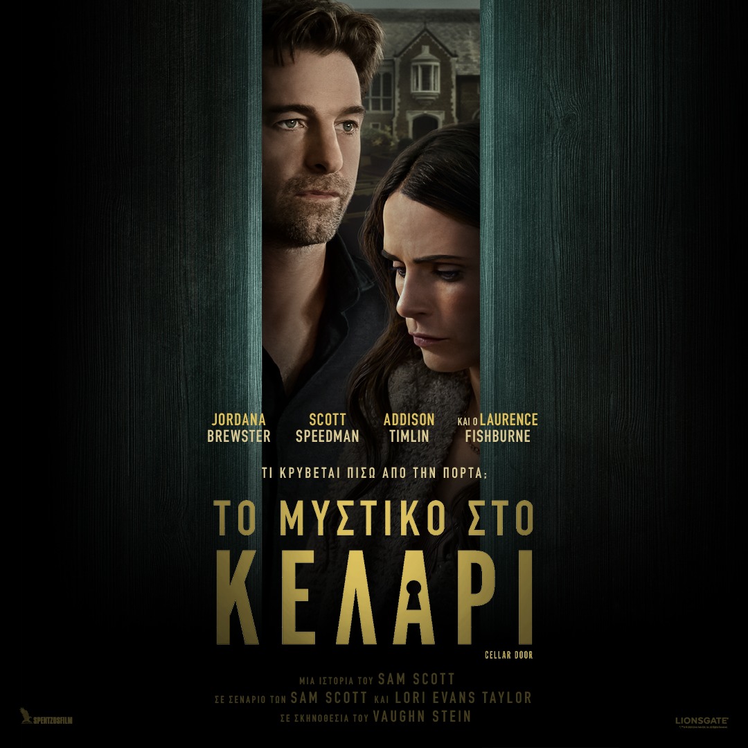 ΤΟ ΜΥΣΤΙΚΟ ΣΤΟ ΚΕΛΑΡΙ (Cellar Door) - Ταινίες - Φλοίσβος Cineplex ...