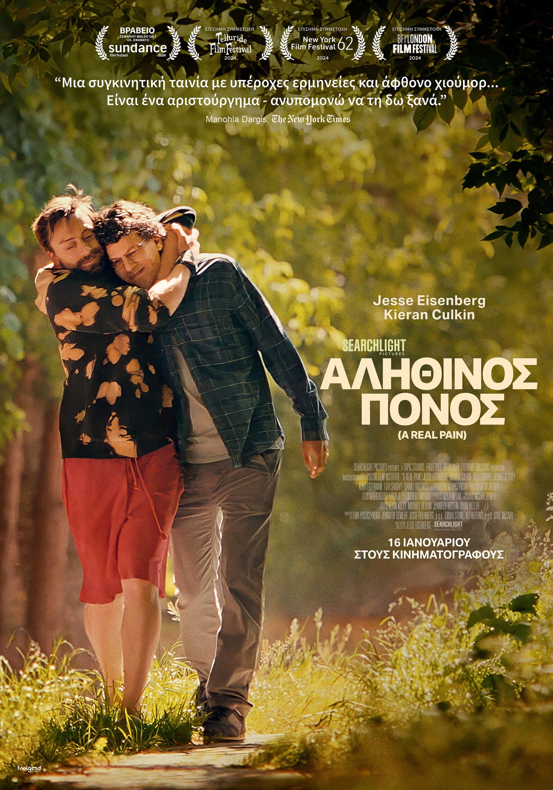 Αληθινός Πόνος(A Real Pain) - Ταινίες - Φλοίσβος Cineplex-Κόρινθος ...