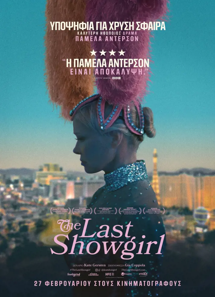 The Last Showgirl - Ταινίες - Φλοίσβος Cineplex-Κόρινθος | 3Cinemas