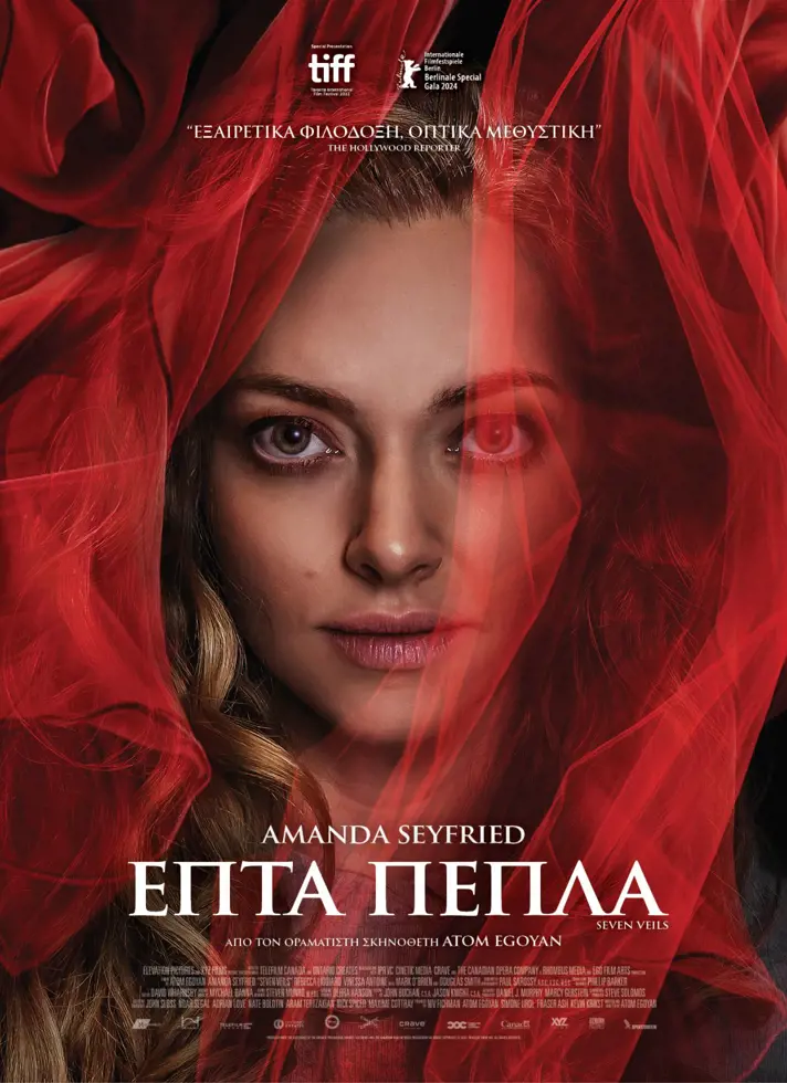 ΕΠΤΑ ΠΕΠΛΑ (Seven Veils) - Ταινίες - Φλοίσβος Cineplex-Κόρινθος | 3Cinemas