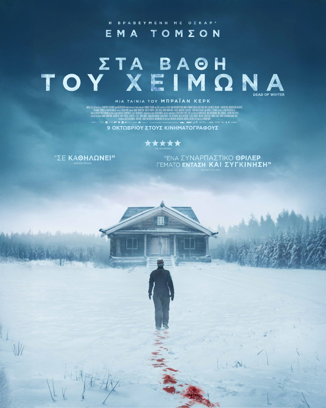 ΣΤΑ ΒΑΘΗ ΤΟΥ ΧΕΙΜΩΝΑ (The Dead of Winter) - Ταινίες - Φλοίσβος Cineplex ...