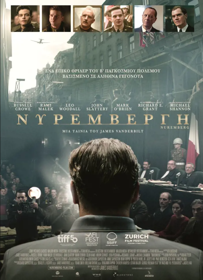 ΝΥΡΕΜΒΕΡΓΗ (NUREMBERG) - Ταινίες - Φλοίσβος Cineplex-Κόρινθος | 3Cinemas